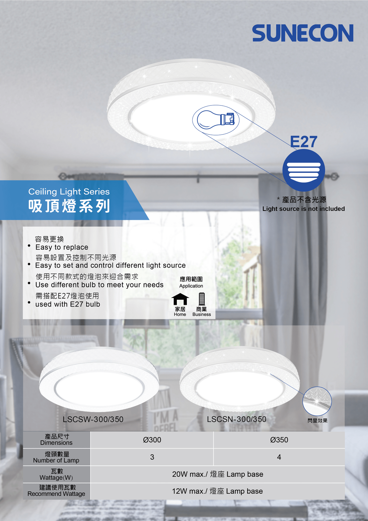 LSCSW-300/350 E27燈膽吸頂燈 銀邊奶白菠蘿釘款 (產品不包E27燈膽) - Sunecon | Hong Kong